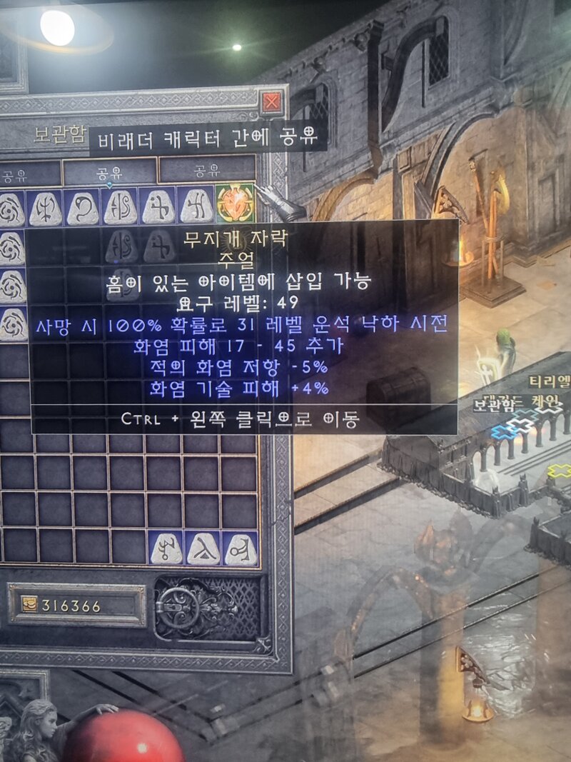 시세질문이용 디아블로2 자유 게시판 디아블로2 인벤