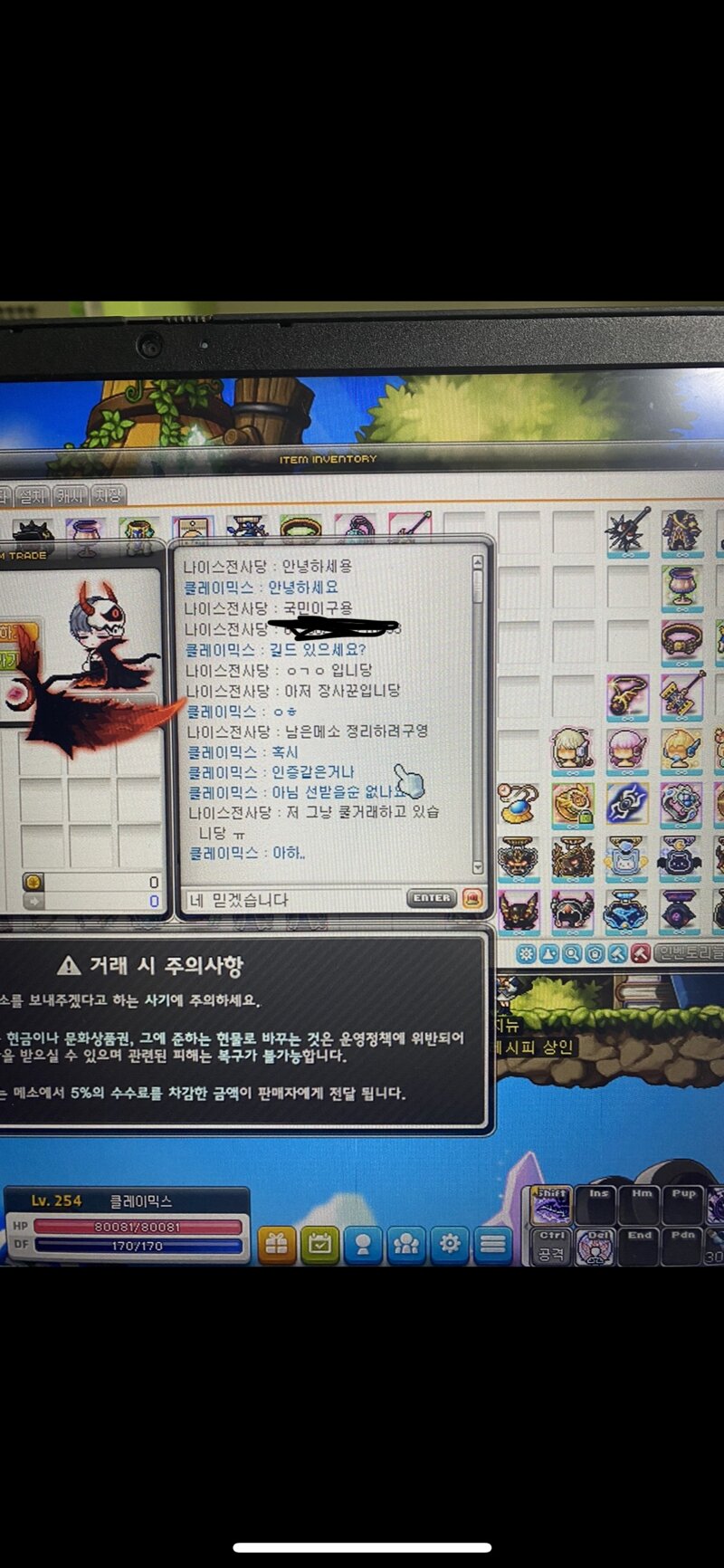 메이플스토리 인벤 ㅁㅌ 사기꾼 메이플스토리 인벤 자유게시판