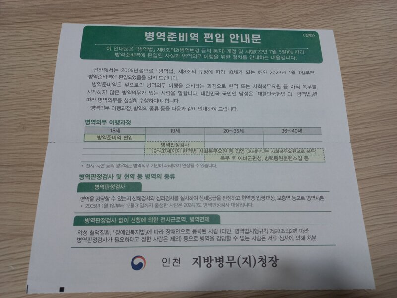메이플스토리 인벤 이거 군대 가라는 뭐시기임 메이플스토리 인벤 자유게시판