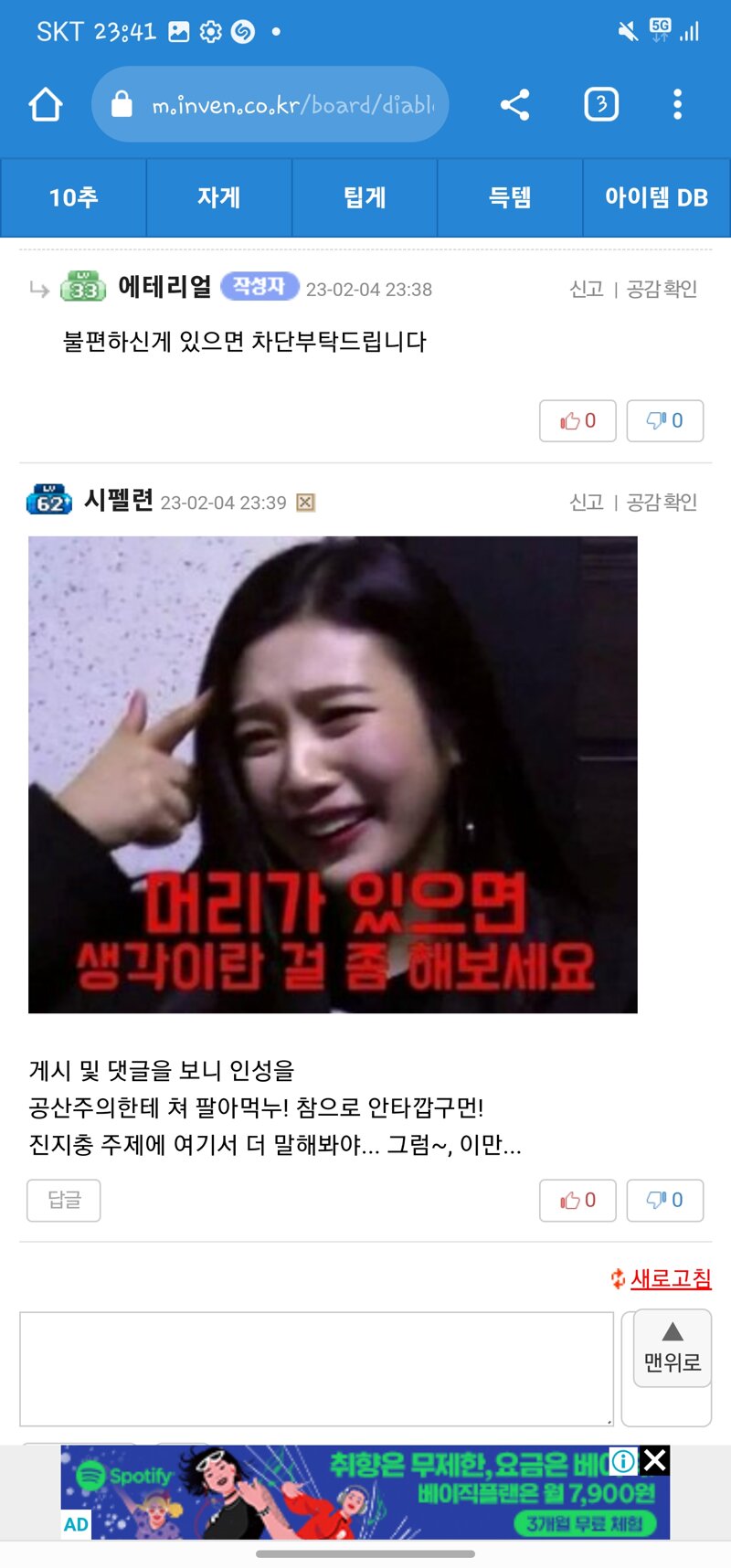 무뇌충 컷 디아블로2 자유 게시판 디아블로2 인벤
