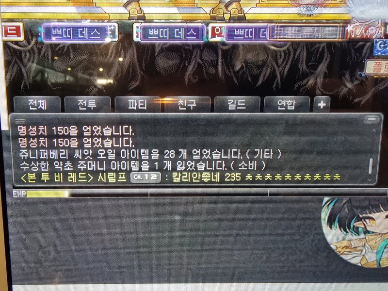 메이플스토리 인벤 이게 ㅅㅅ지 메이플스토리 인벤 리부트 게시판