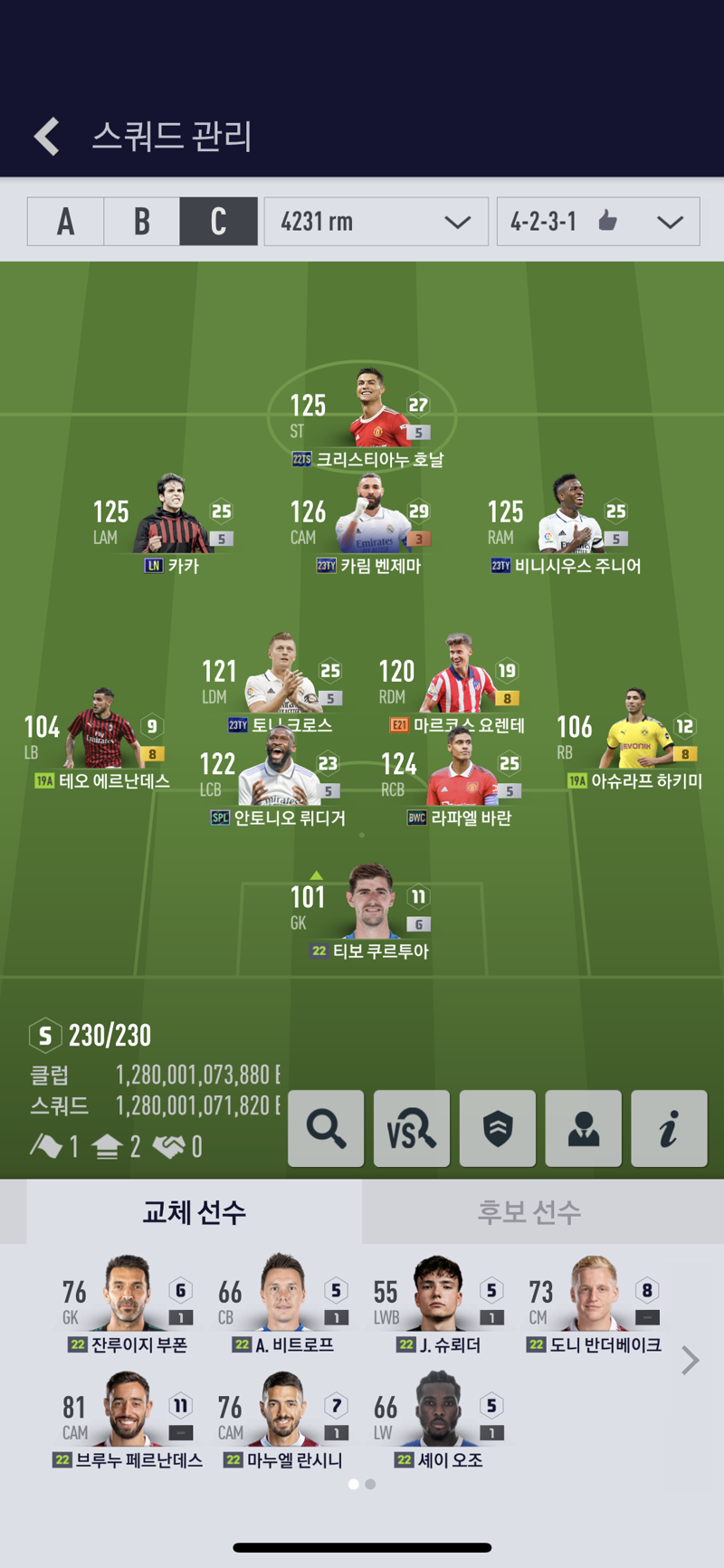 Fc 온라인 인벤 1조 레알 태클 받습니다 Fc 온라인 인벤 자유게시판