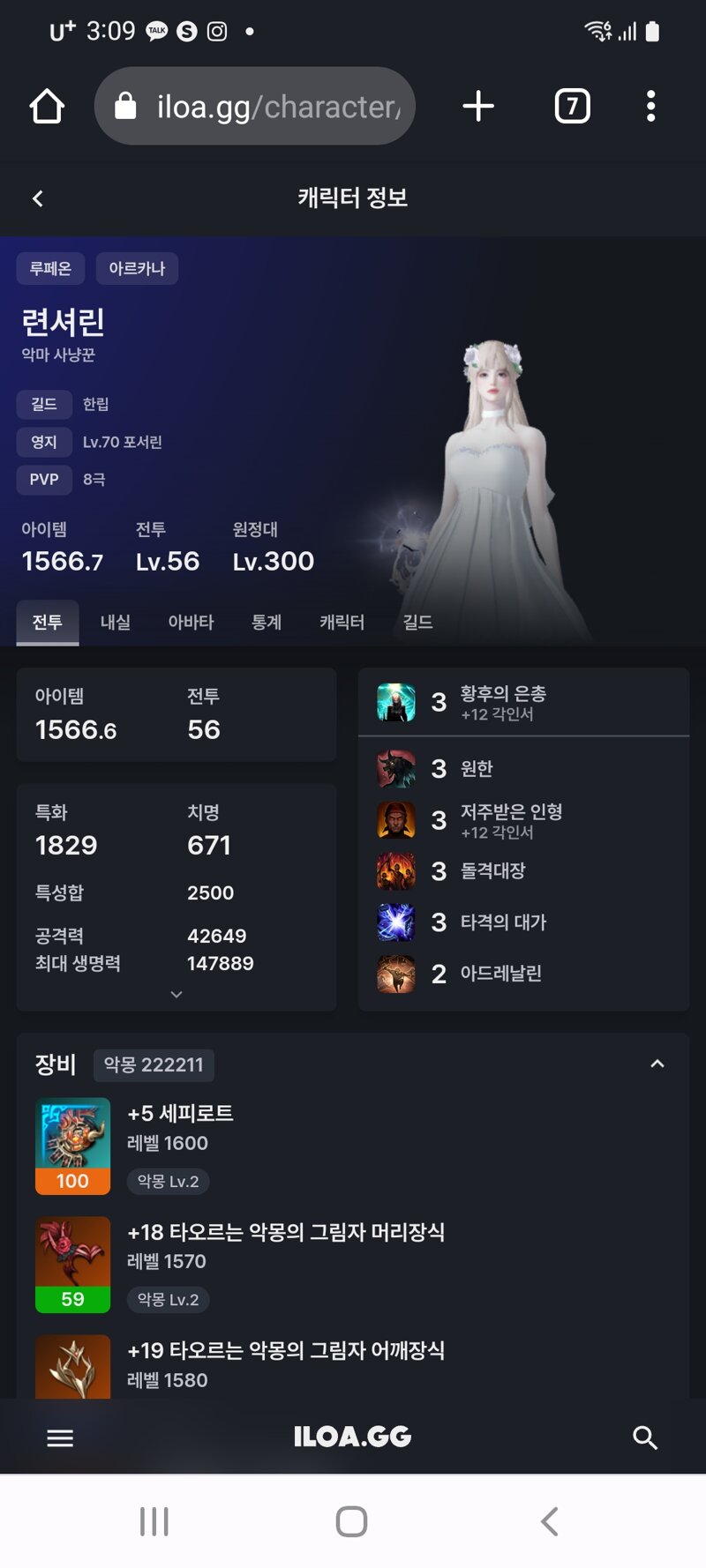 로스트아크 인벤 포셔님 알카 에스더 5강이네여 로스트아크 인벤 아르카나 게시판