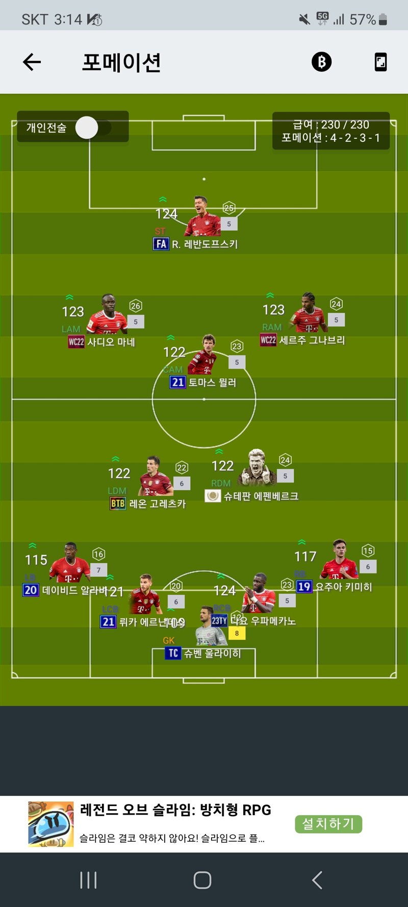 Fc 온라인 인벤 브라질vs뮌헨 Fc 온라인 인벤 팀전술 평가 상담 게시판