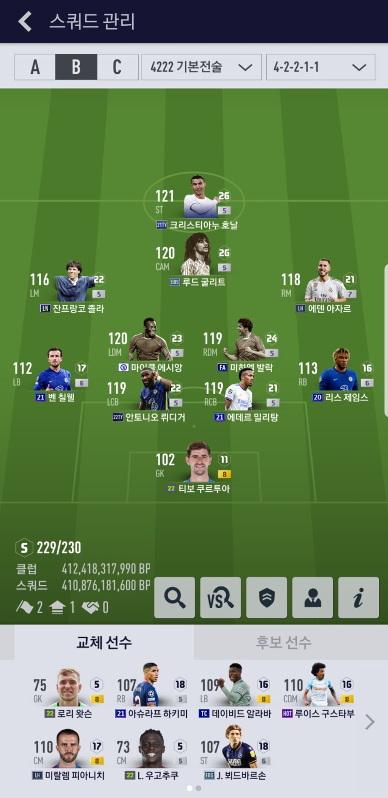 Fc 온라인 인벤 이팀으로 챔피언스 가능한가요 Fc 온라인 인벤 자유게시판