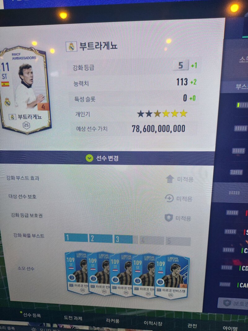 Fc 온라인 인벤 제발 붙어 Fc 온라인 인벤 자유게시판