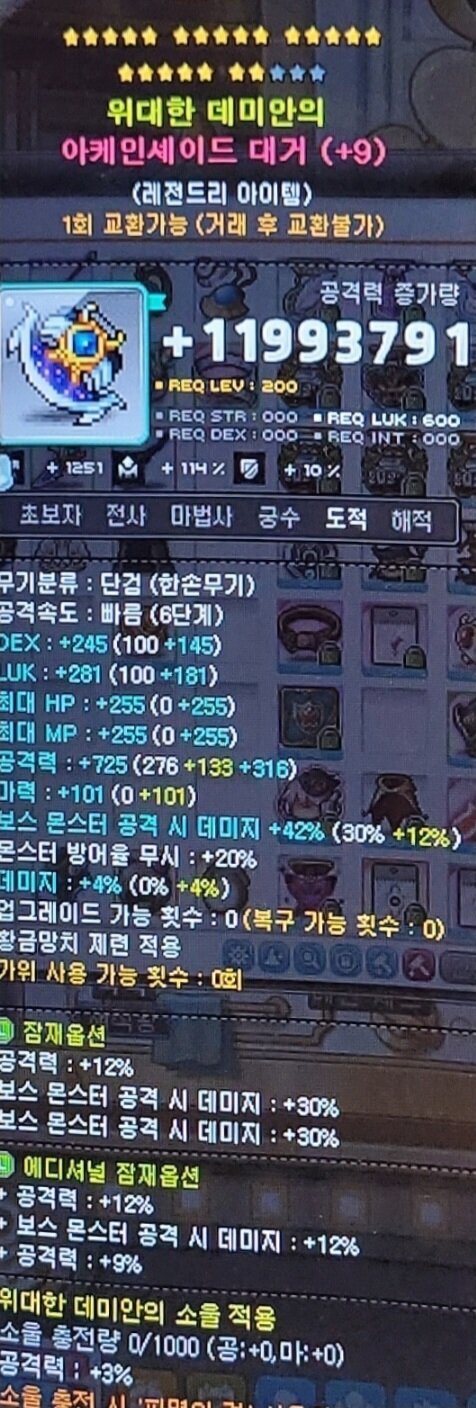 메이플스토리 인벤 300억 많이 비싸죠 메이플스토리 인벤 자유게시판