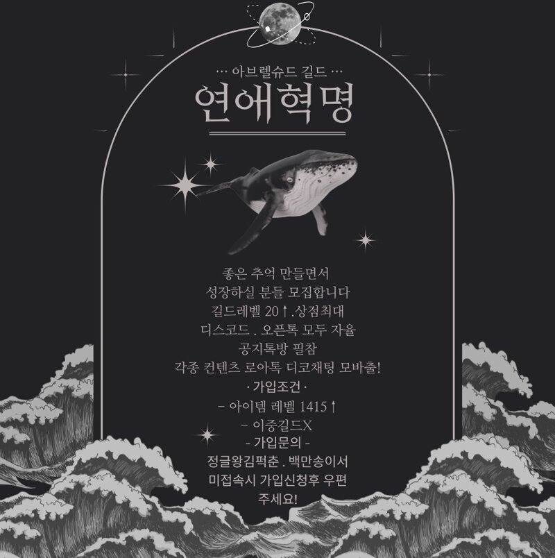 로스트아크 인벤 좋은 추억 함께 쌓으면서 성장하실분들을 모집합니다 로스트아크 인벤 서버 사건사고 게시판