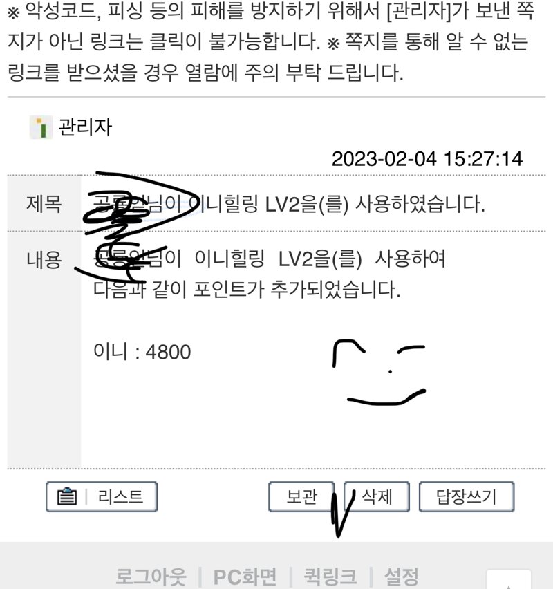 소듕한 이니 나눔 감사해요ㅡ 디아블로2 자유 게시판 디아블로2 인벤