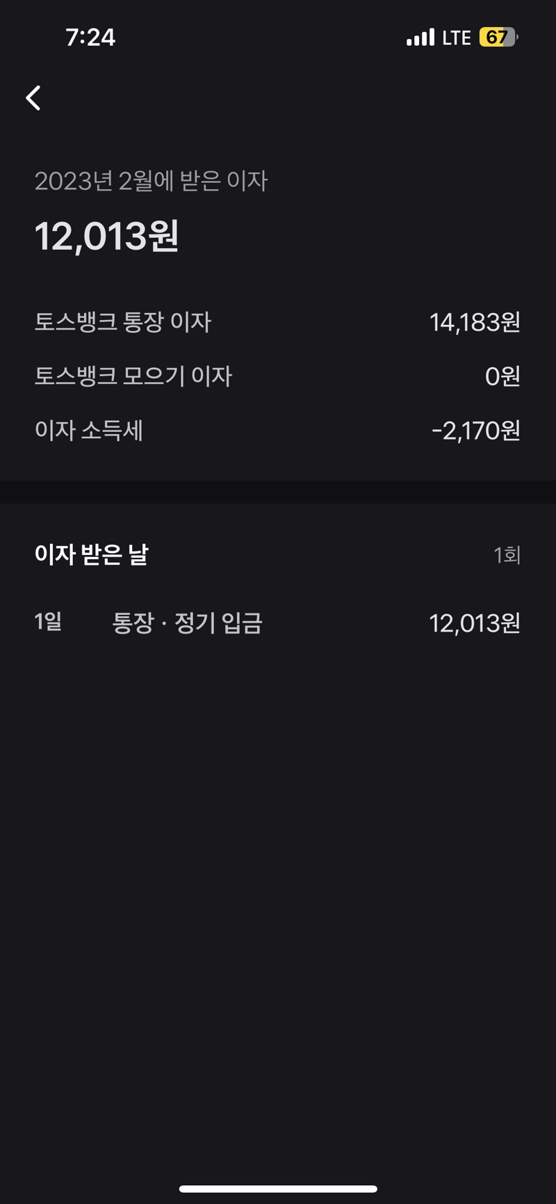 메이플스토리 인벤 토스 이자 은근 높넹 메이플스토리 인벤 자유게시판