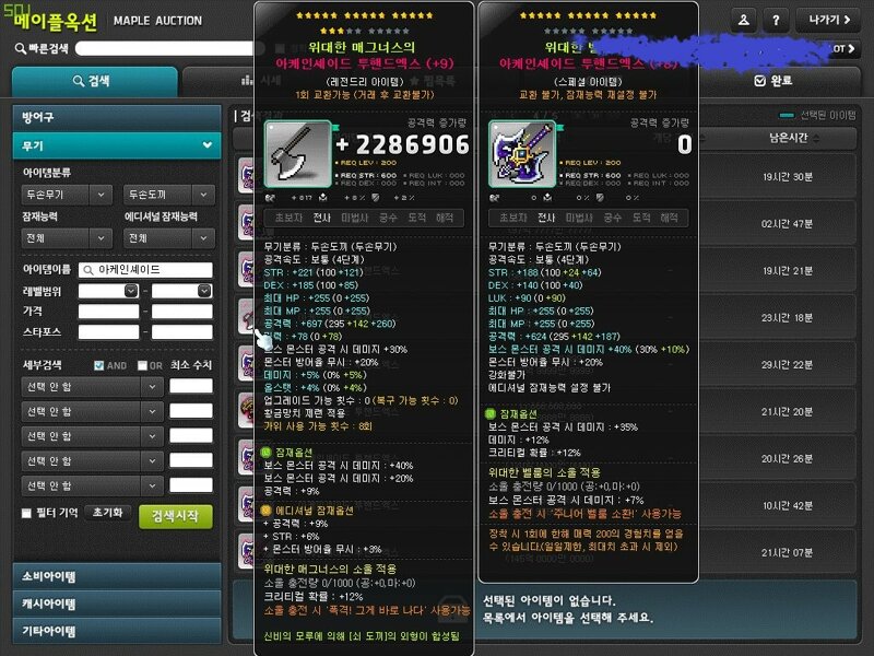 메이플스토리 인벤 히어로 무기 질문드립니다 메이플스토리 인벤 전사 직업게시판