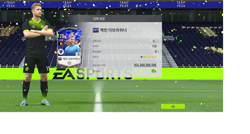 Fc 온라인 인벤 인강 성공했네요 Fc 온라인 인벤 득템강화 자랑 게시판