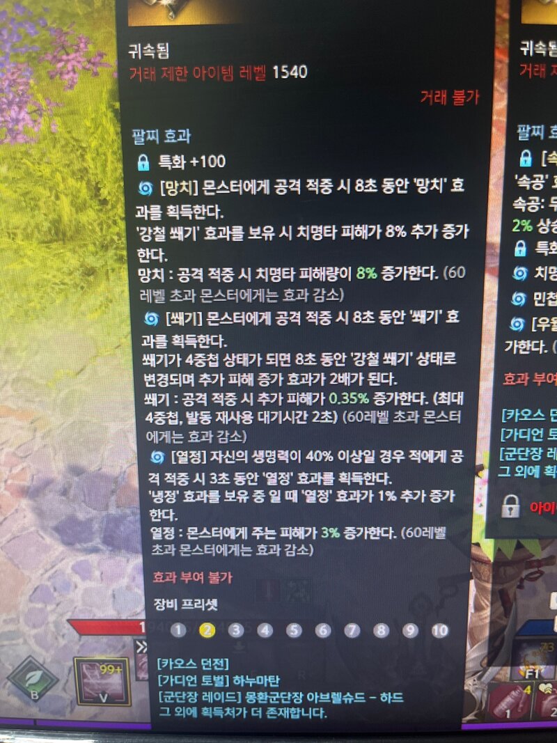 로스트아크 인벤 블레 팔찌 이제 안돌려도 되겠지 로스트아크 인벤 블레이드 게시판