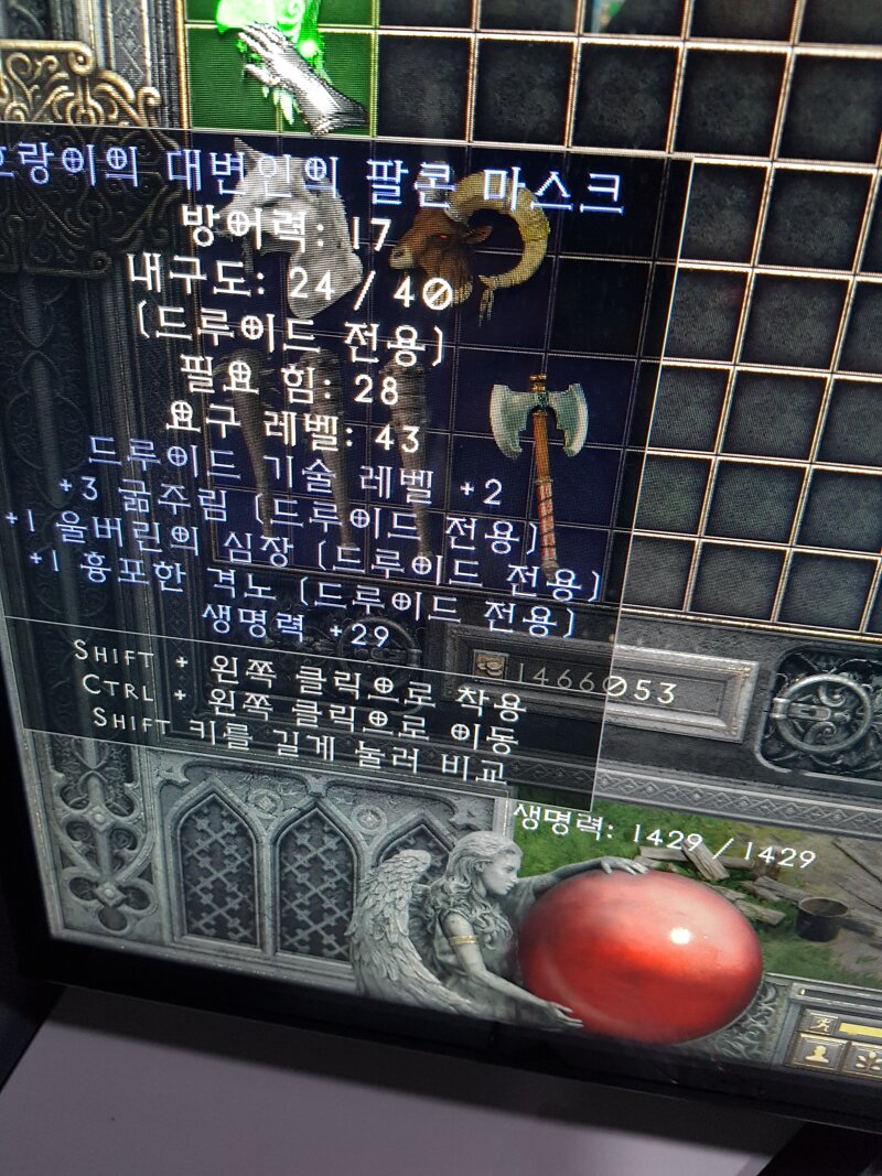 시세있나요 디아블로2 득템and자랑 게시판 디아블로2 인벤