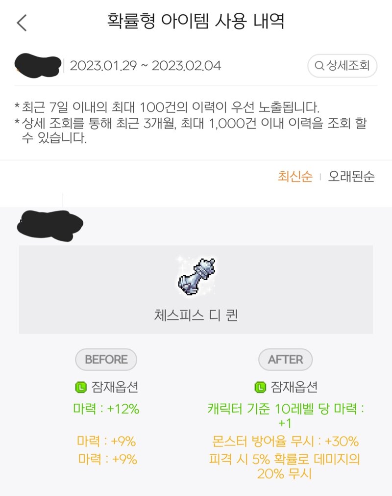 메이플스토리 인벤 키네 보조 매물이 없어서 메이플스토리 인벤 자유게시판