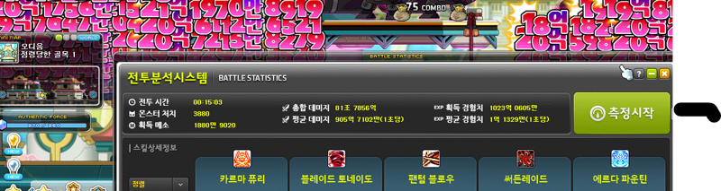 메이플스토리 인벤 오디움 골목1 15분 메이플스토리 인벤 도적 직업게시판