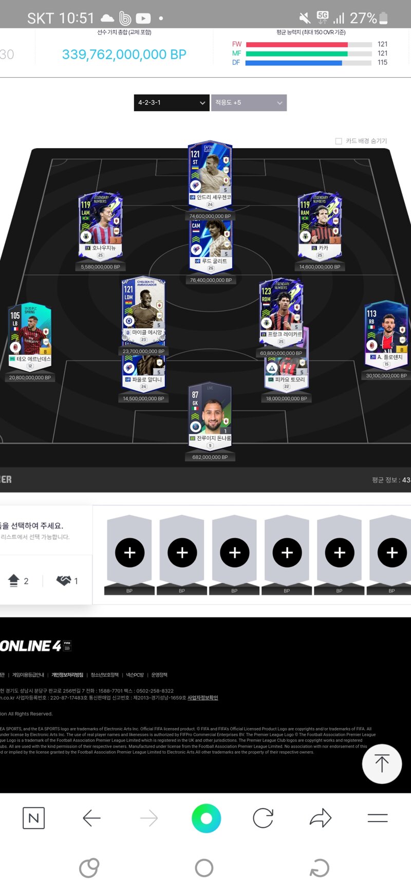 Fc 온라인 인벤 Ac밀란 양측 풀백 Fc 온라인 인벤 팀전술 평가 상담 게시판