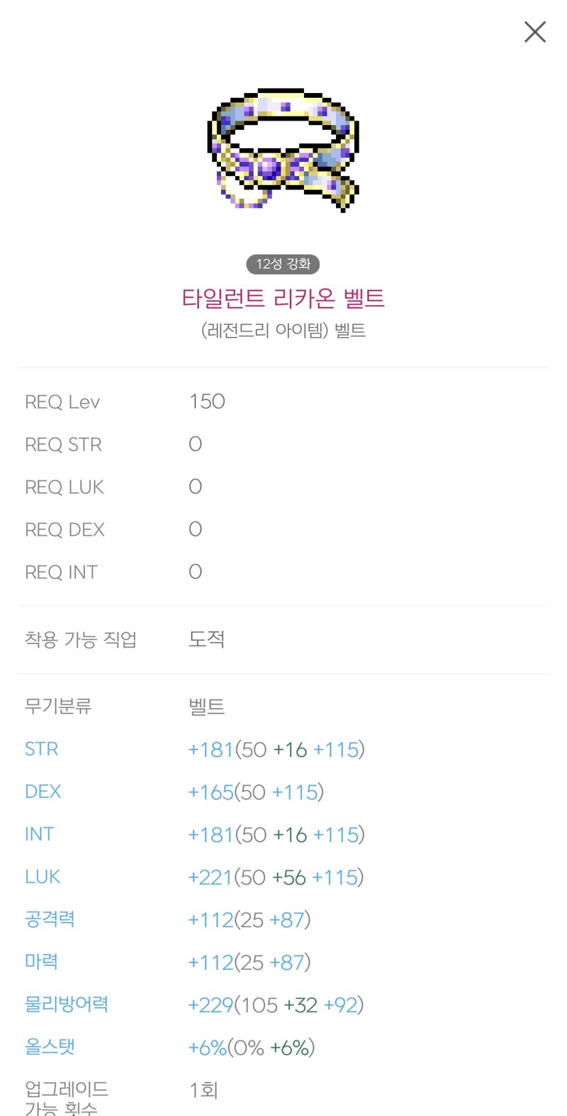 메이플스토리 인벤 탈벨 성불했다 메이플스토리 인벤 리부트 게시판