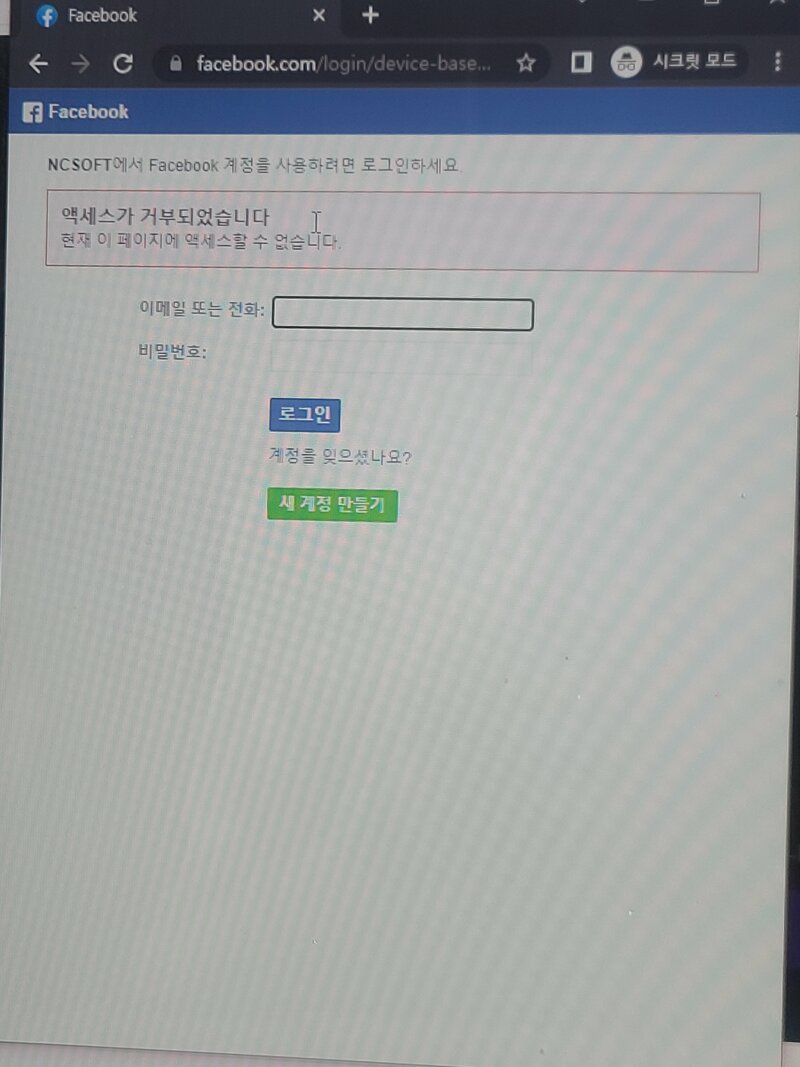리니지m 인벤 도와주세요 형님들 ㅠㅠ 리니지m 인벤 자유 게시판