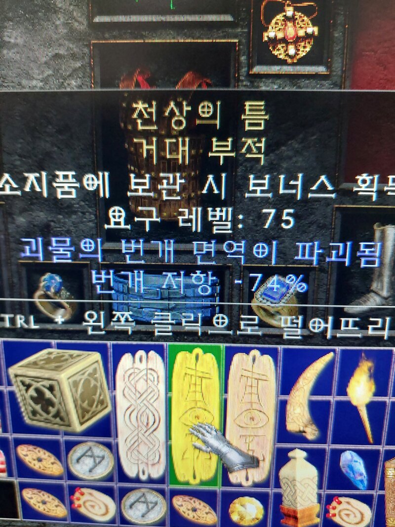쓰거나 팔릴까요 디아블로2 자유 게시판 디아블로2 인벤
