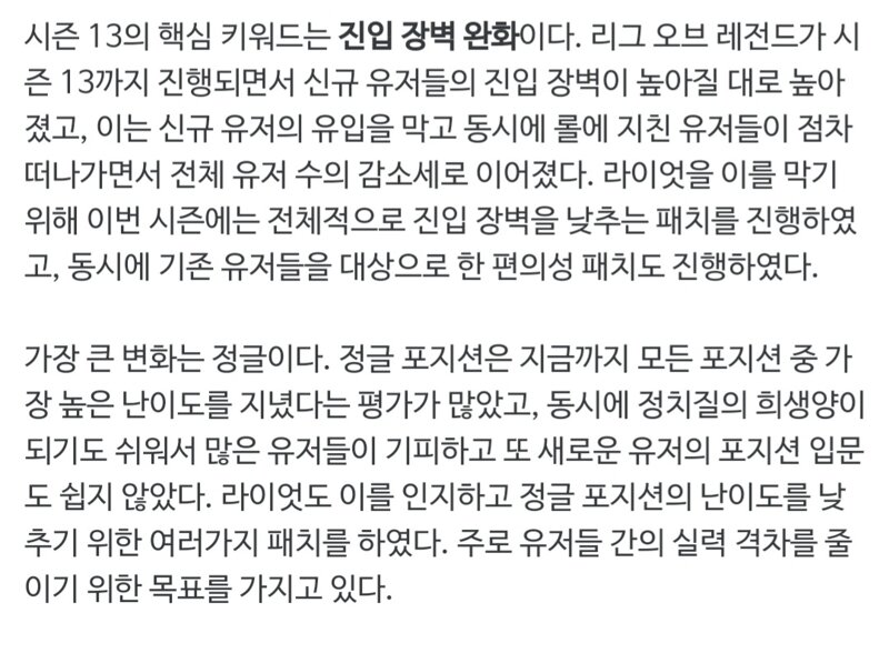 리그오브레전드 인벤 롤이 망조로 가는이유 Lol 정글 게시판