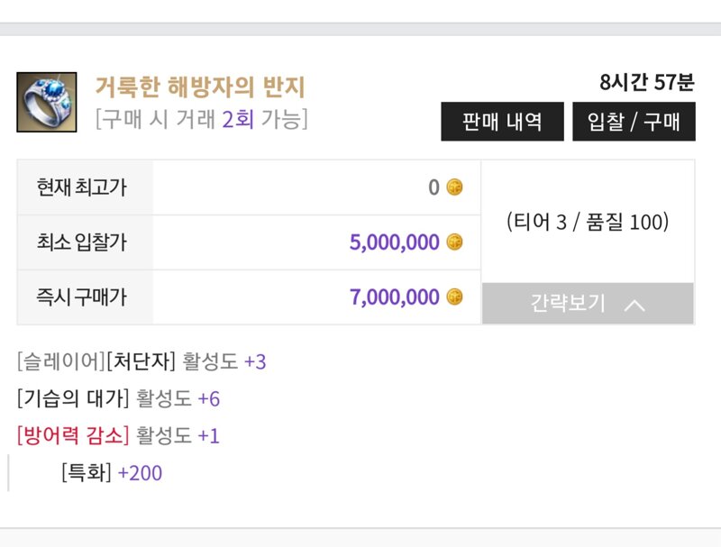 로스트아크 인벤 이 반지 가지고 싶네 로스트아크 인벤 슬레이어 게시판