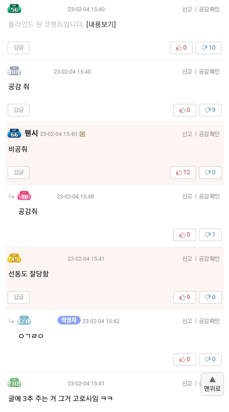 메이플스토리 인벤 와 타이밍 지렸다 메이플스토리 인벤 자유게시판