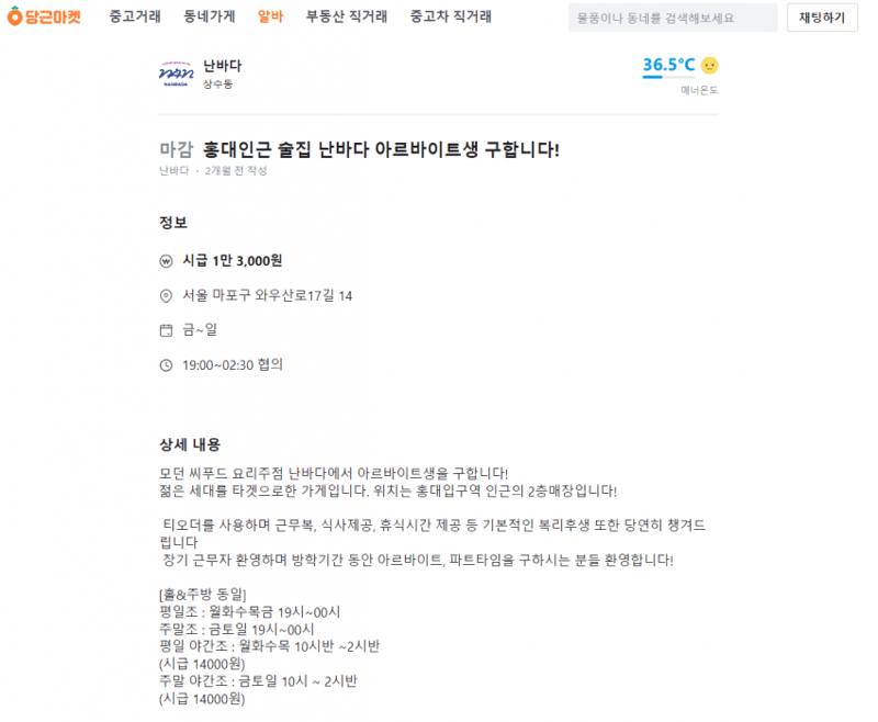 메이플스토리 인벤 인기글 당근마켓 비하 논란 시작인 수빙수가 올렸던 당근글 메이플스토리 인벤 자유게시판