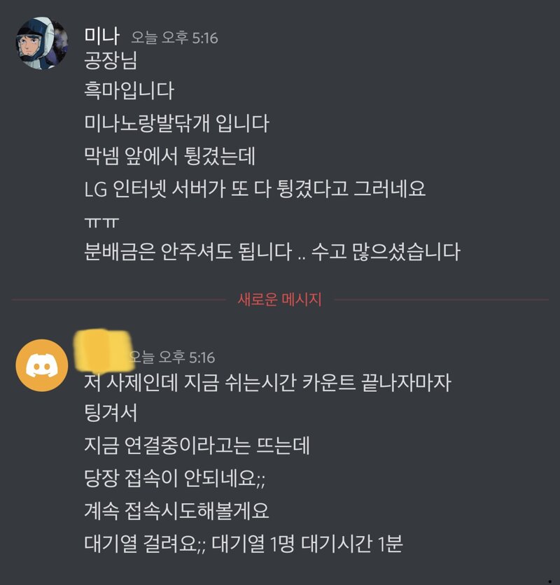 월드 오브 워크래프트 인벤 아즈 미나노랑발닦개 금고 일반 막넴 앞에서 팅입니다 ㅠㅠ 와우 인벤 확장팩 사건과 사고 게시판