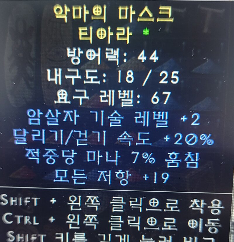 티아라 시세있을까요 디아블로2 득템and자랑 게시판 디아블로2 인벤
