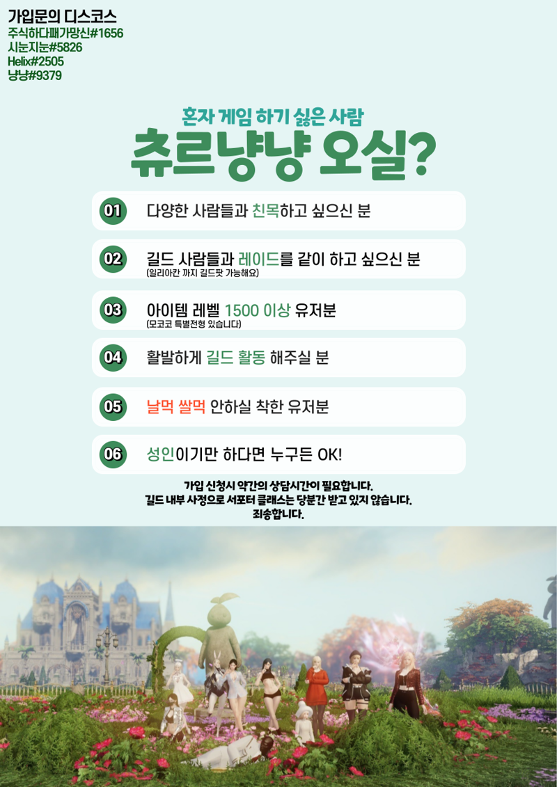 로스트아크 인벤 Lv 20 친목길드 츄르냥냥에서 길드원을 모집합니다 로스트아크 인벤 길드 찾기모집 게시판