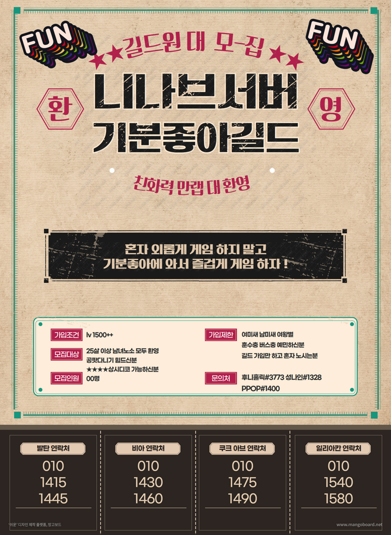 로스트아크 인벤 Lv20 니나브 친목길드 ⭐기분좋아⭐ 일단문의 로스트아크 인벤 길드 찾기모집 게시판