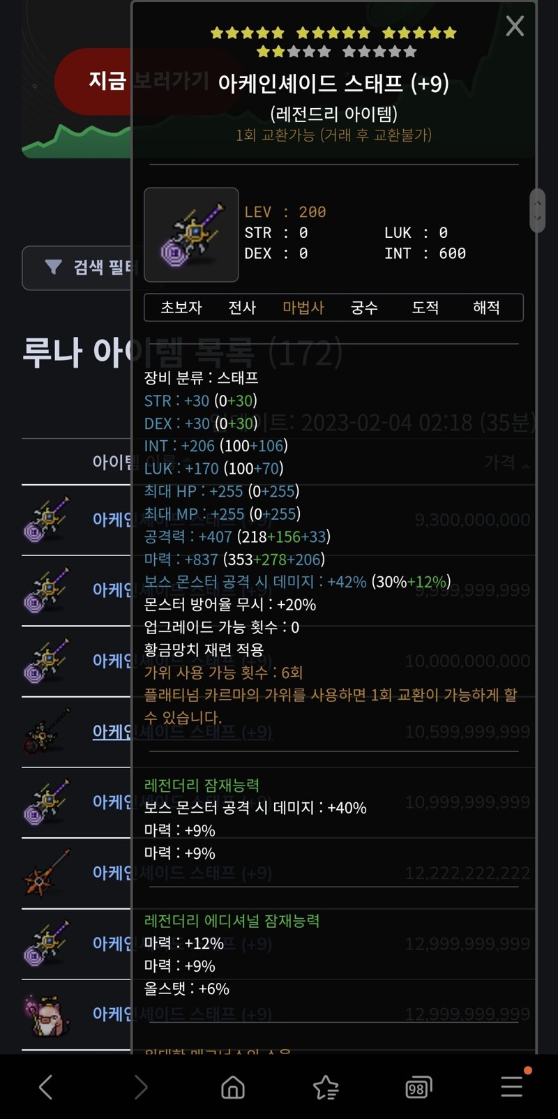 메이플스토리 인벤 메마켓 허위매몰 올라오내 메이플스토리 인벤 자유게시판