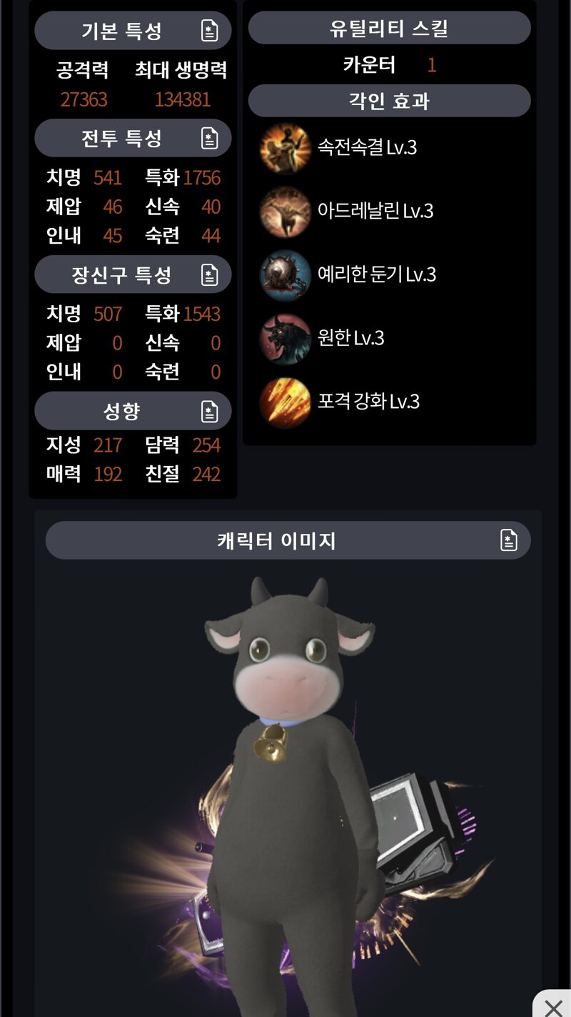로스트아크 인벤 드디어 33333완성 로스트아크 인벤 블래스터 게시판