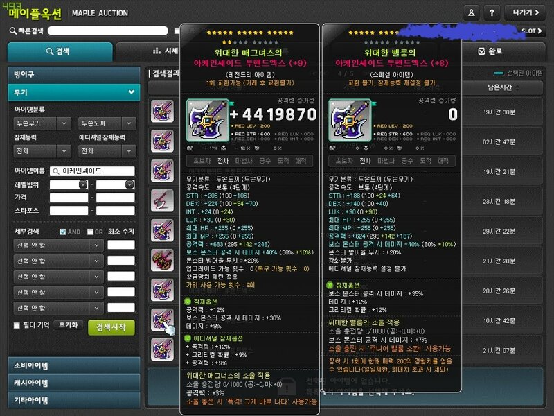 메이플스토리 인벤 히어로 무기 질문드립니다 메이플스토리 인벤 전사 직업게시판