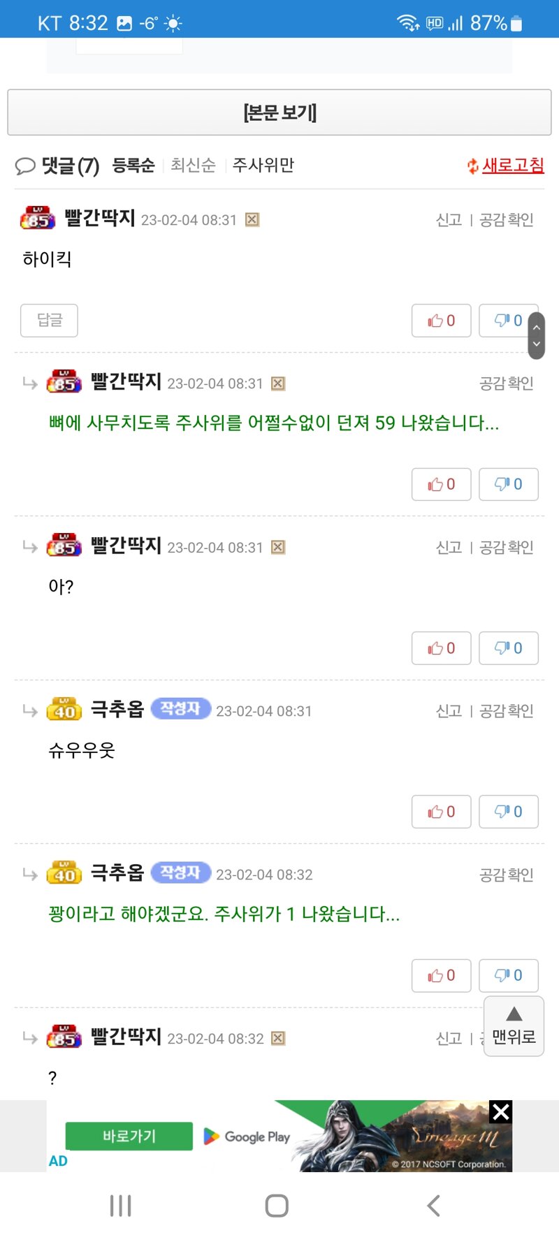 하이원니뮤 디아블로2 자유 게시판 디아블로2 인벤