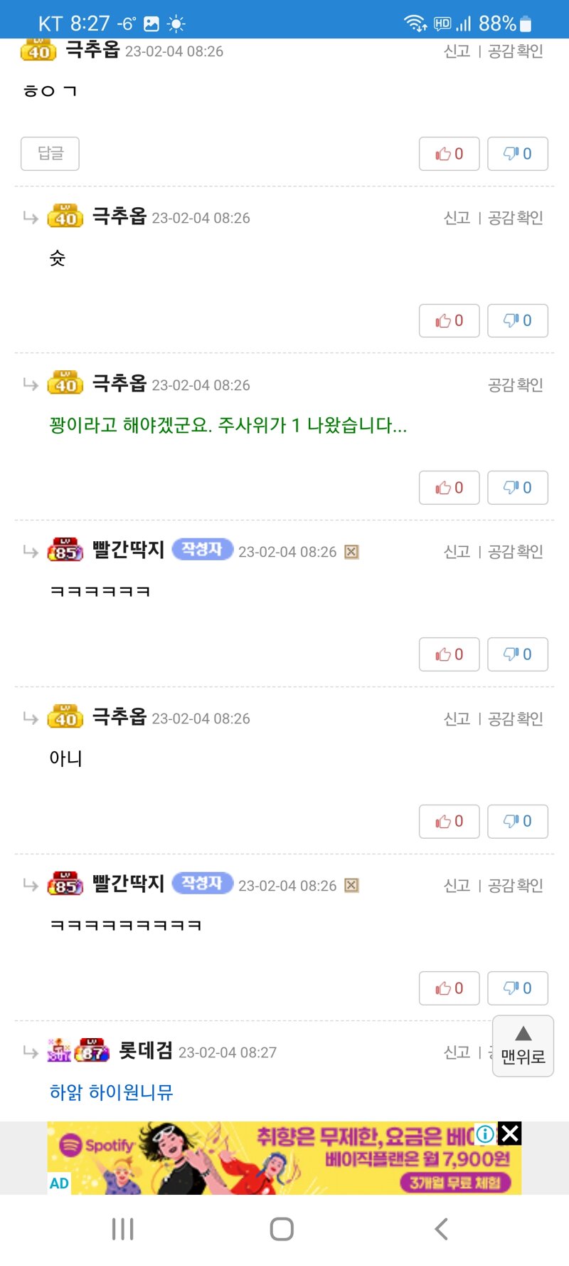 하이원니뮤 디아블로2 자유 게시판 디아블로2 인벤