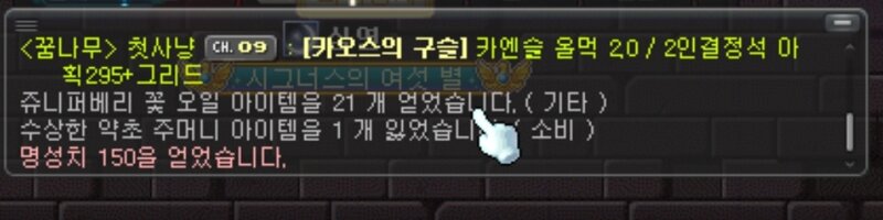 메이플스토리 인벤 와 ㅋㅋㅋㅋㅋ쥬니퍼베리 씨앗오일 21개 ㅋㅋㅋㅋㅋㅋ 메이플스토리 인벤 에오스핼리오스 게시판