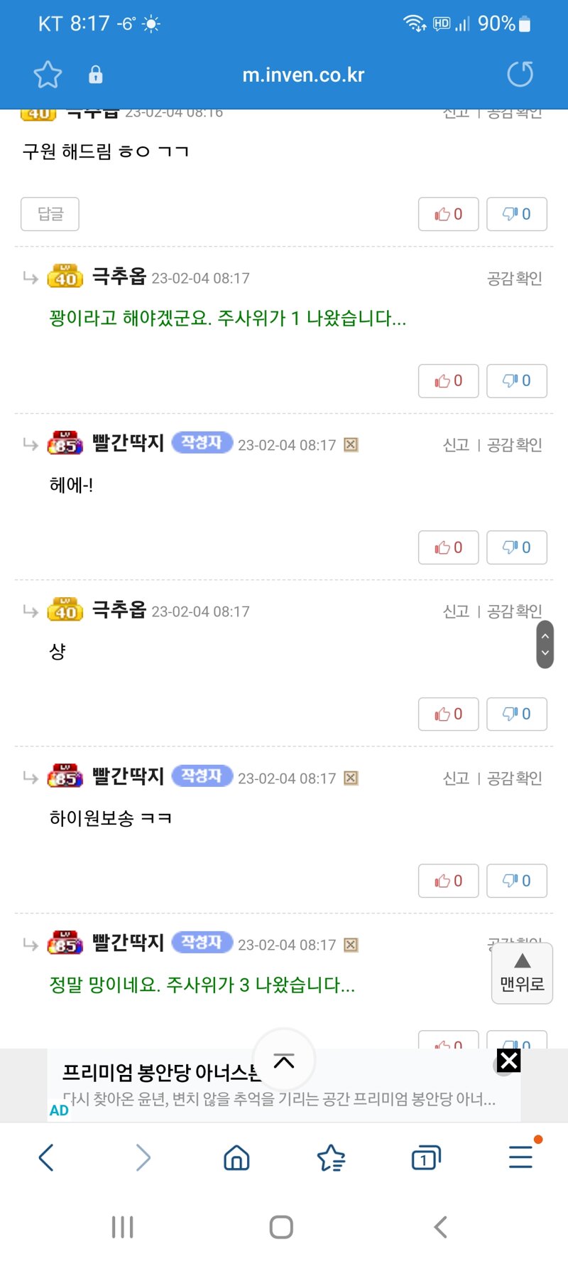 하이원니뮤 디아블로2 자유 게시판 디아블로2 인벤
