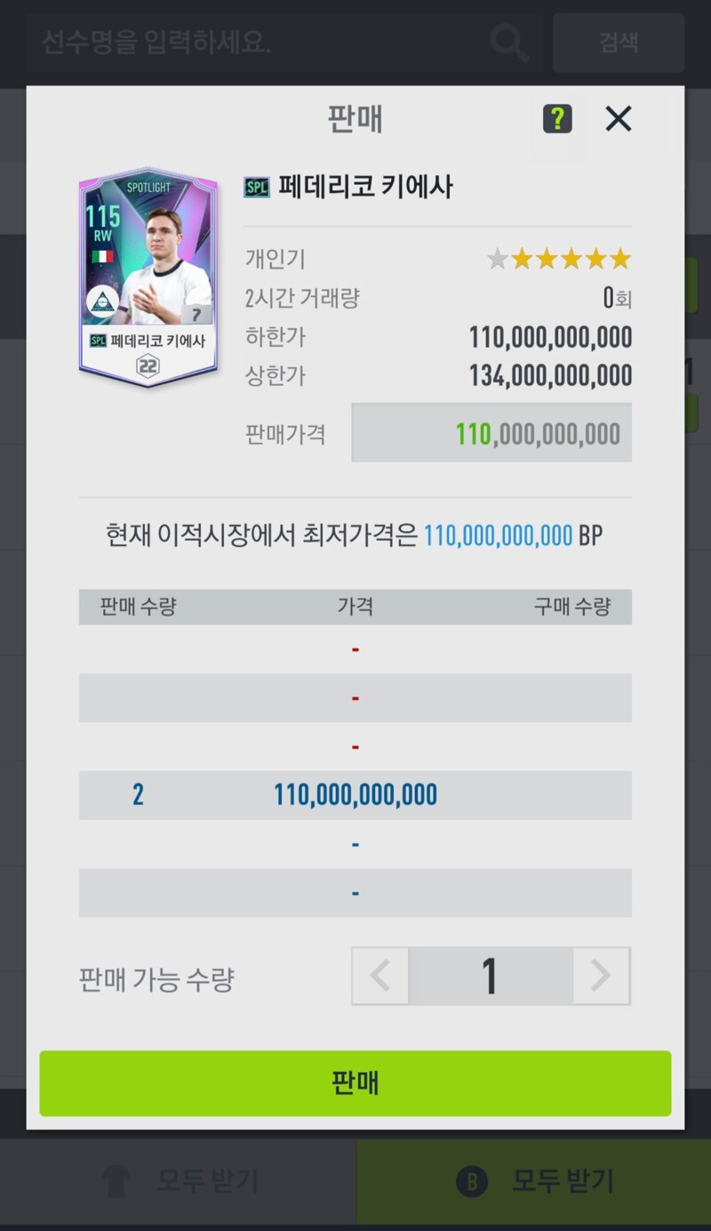 Fc 온라인 인벤 형님들 Fc 온라인 인벤 득템강화 자랑 게시판