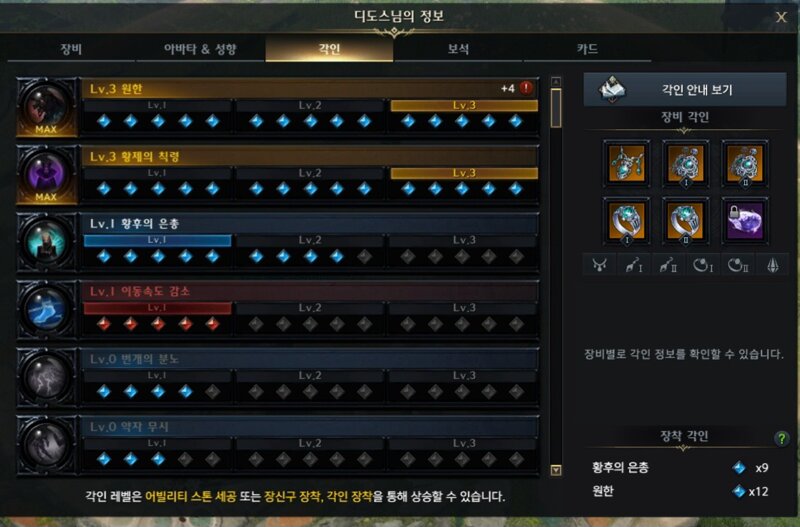 로스트아크 인벤 노말 회랑 매칭중 원정대234렙 노보석 각인2줄 쌀먹 카마인서버 디도스 박제 로스트아크 인벤 서버 사건