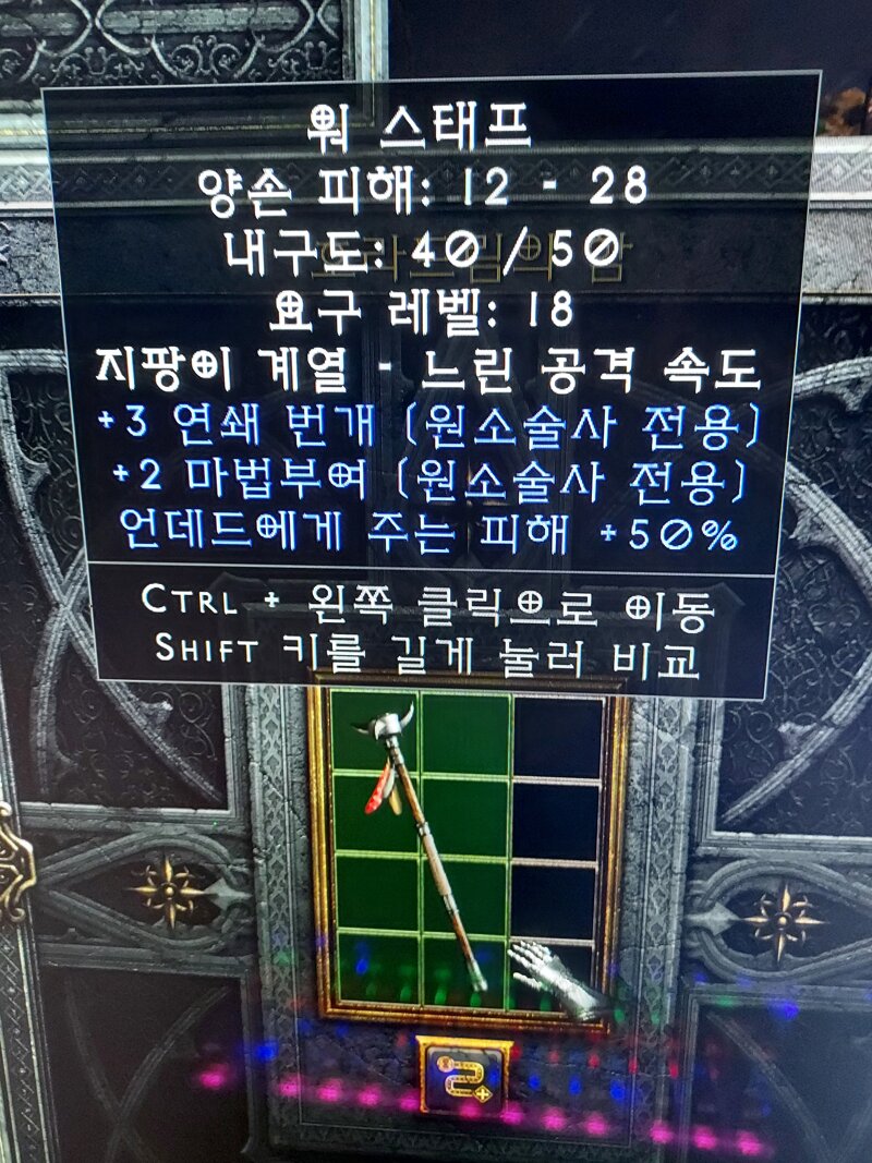 집착 재료로 부족해 보이지요 디아블로2 자유 게시판 디아블로2 인벤