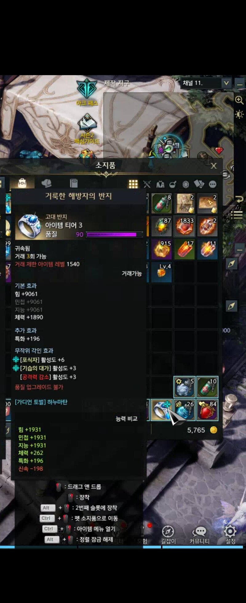 로스트아크 인벤 포식자 반지 특화 이거 히트다 로스트아크 인벤 슬레이어 게시판