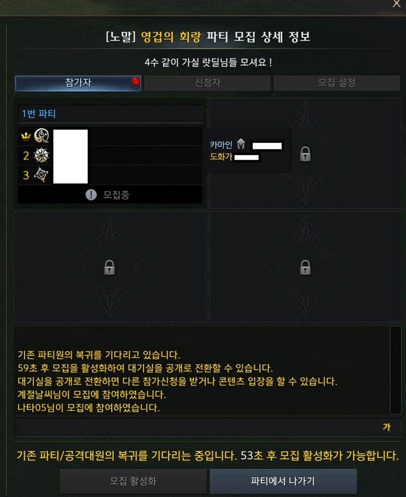 로스트아크 인벤 이럴꺼면 파찾오지마 실리안 뭐하니도대체 기공 로스트아크 인벤 서버 사건사고 게시판