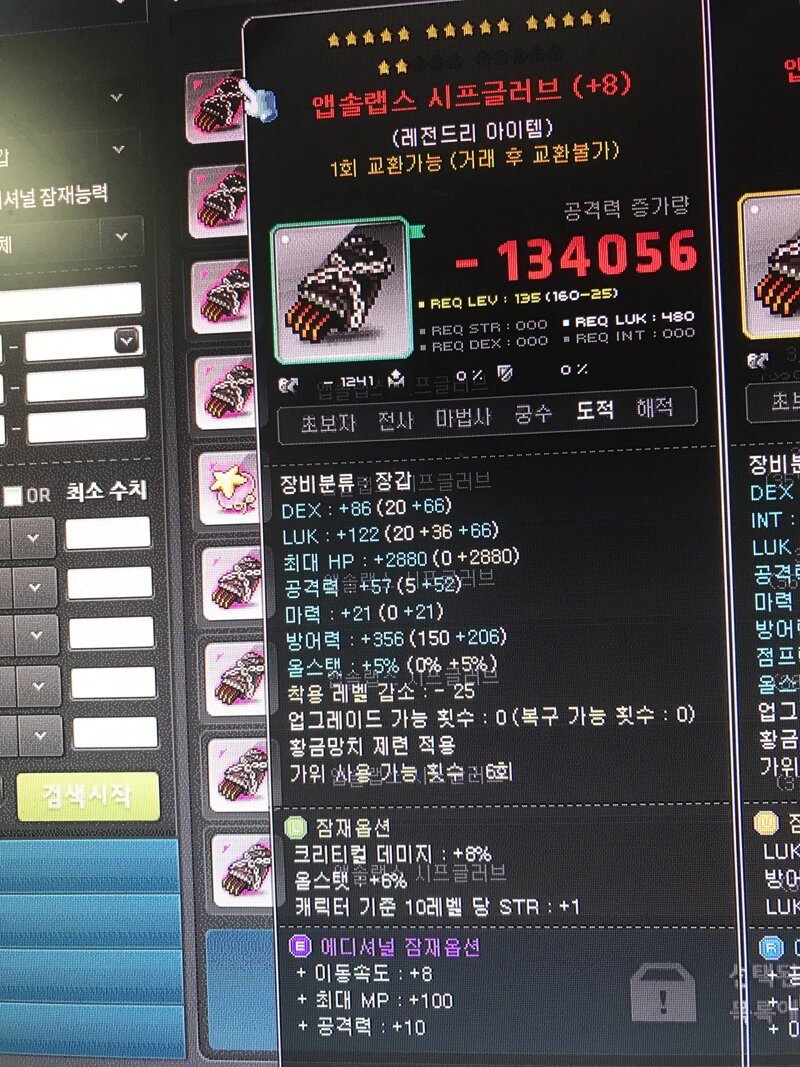 메이플스토리 인벤 이거 27억인데 사도 될까요 메이플스토리 인벤 자유게시판