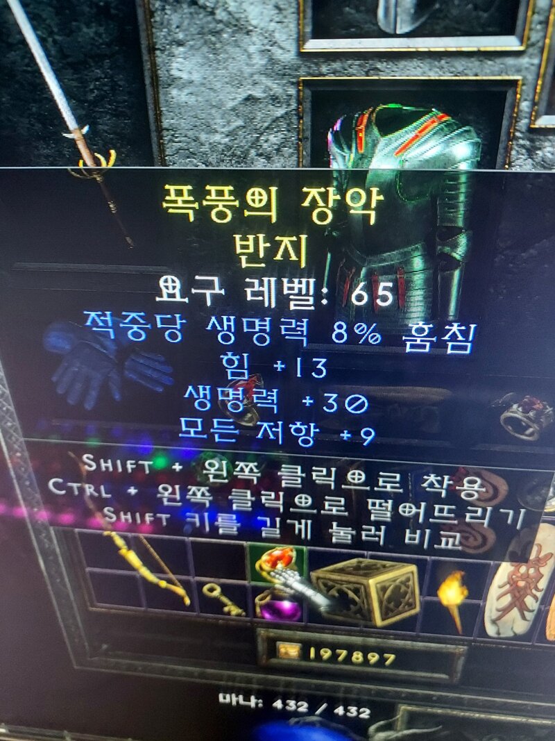 뭔가 쓸만하면서 안쓸만해 보이는 반지 ㅎㅎ 디아블로2 자유 게시판 디아블로2 인벤
