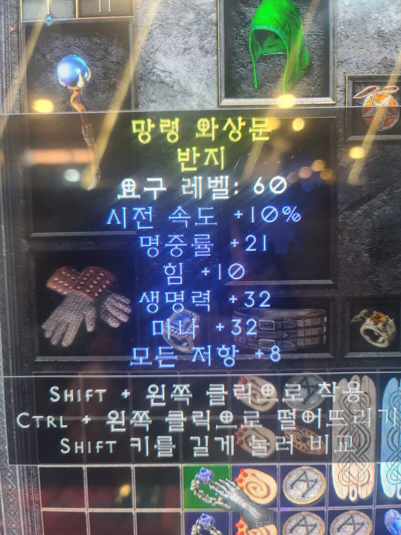 레어링 득인가요 디아블로2 득템and자랑 게시판 디아블로2 인벤