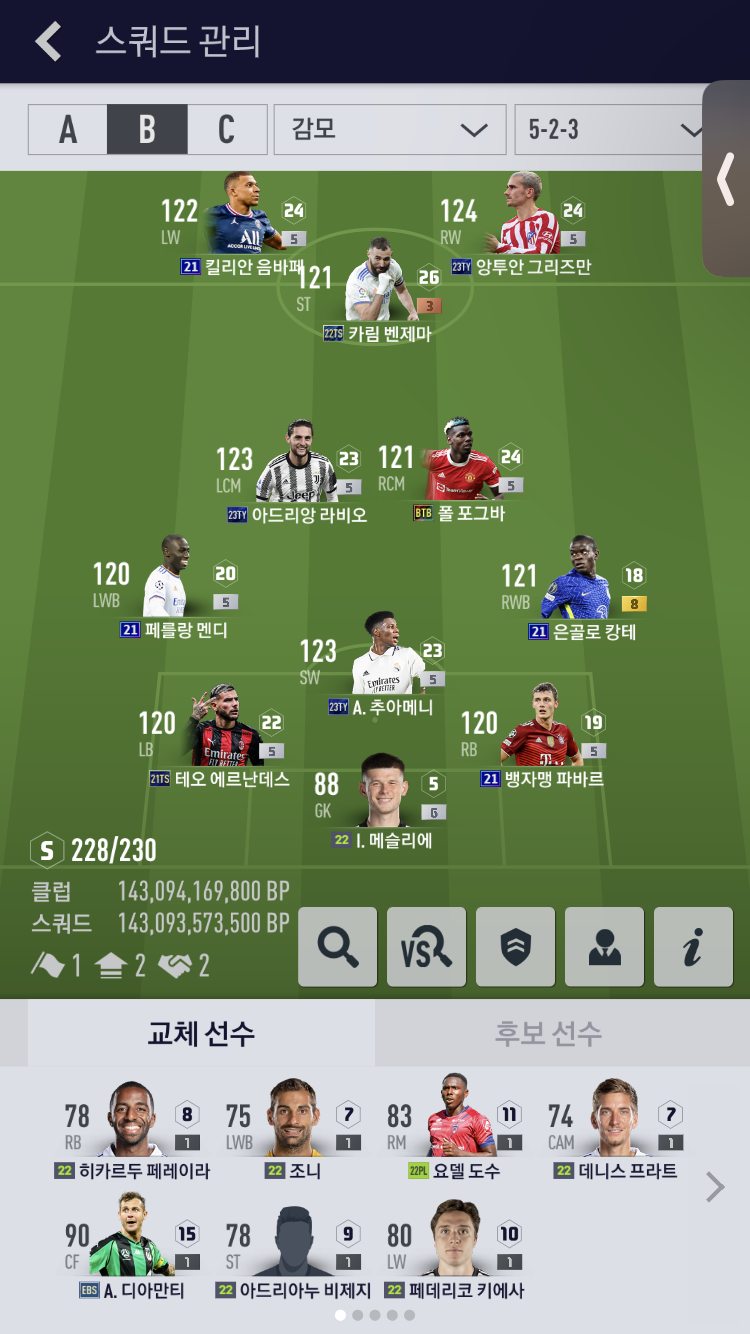 Fc 온라인 인벤 프랑스 선수배치 좀 봐주세요 Fc 온라인 인벤 감독모드 게시판