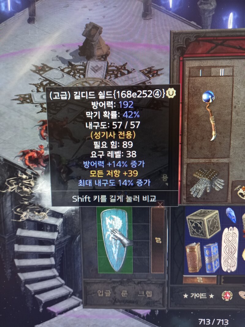 고수님들 이걸 어케야 할까요 디아블로2 자유 게시판 디아블로2 인벤