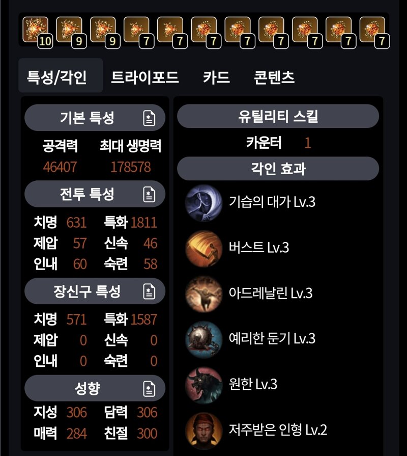 로스트아크 인벤 조언 주셨던 분들 감사합니다 세팅했습니다 로스트아크 인벤 블레이드 게시판